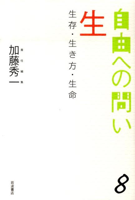 ◆◆◆おおむね良好な状態です。中古商品のため使用感等ある場合がございますが、品質には十分注意して発送いたします。 【毎日発送】 商品状態 著者名 齋藤純一（政治学） 出版社名 岩波書店 発売日 2010年07月 ISBN 978400028...