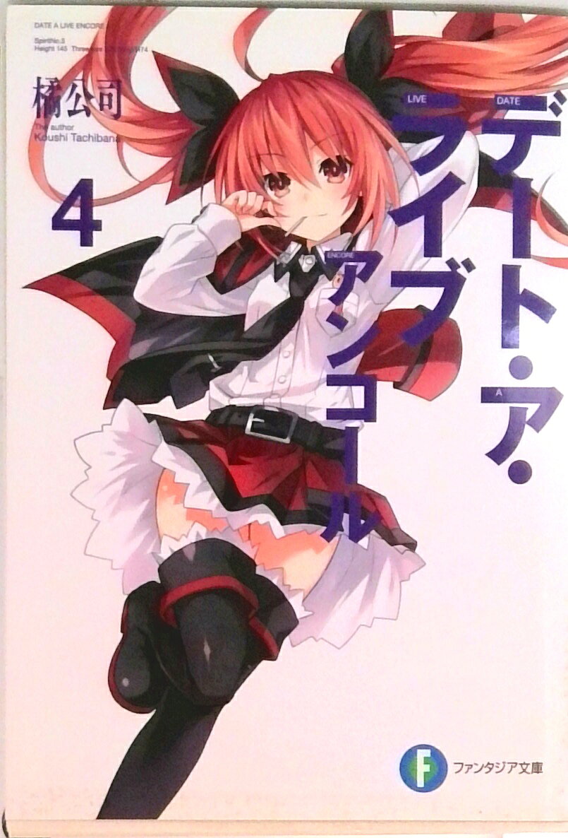 ◆◆◆非常にきれいな状態です。中古商品のため使用感等ある場合がございますが、品質には十分注意して発送いたします。 【毎日発送】 商品状態 著者名 橘公司 出版社名 KADOKAWA 発売日 2015年08月25日 ISBN 97840407...