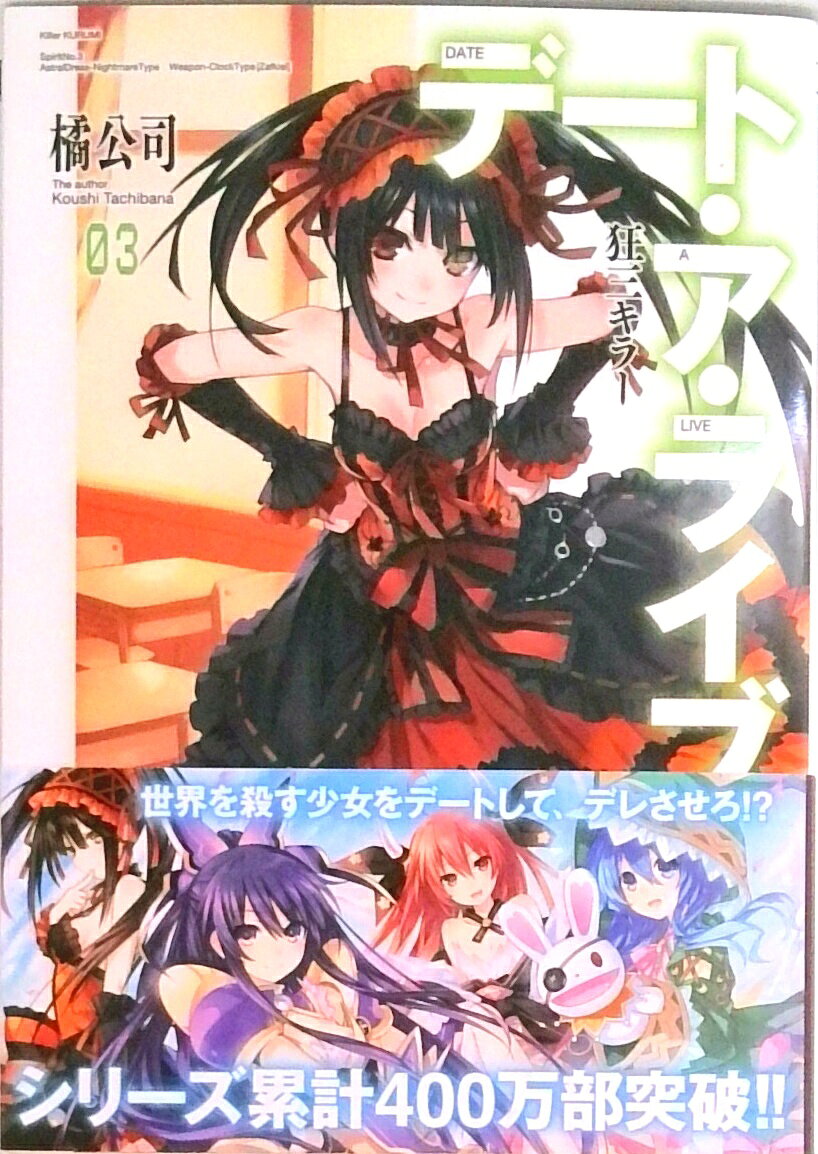 ◆◆◆おおむね良好な状態です。中古商品のため使用感等ある場合がございますが、品質には十分注意して発送いたします。 【毎日発送】 商品状態 著者名 橘公司 出版社名 KADOKAWA 発売日 2011年11月25日 ISBN 97840407...
