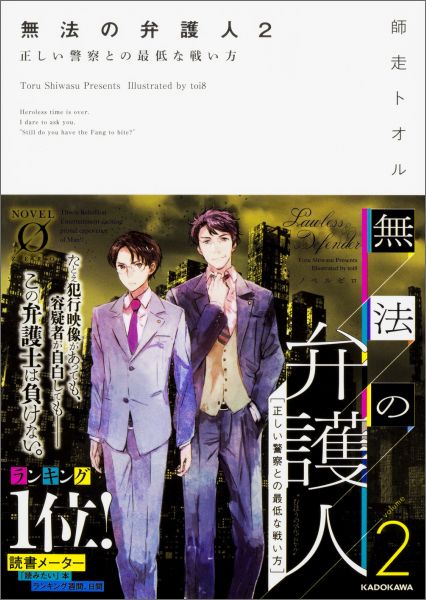 ◆◆◆全体的に日焼け、使用感があります。中古ですので多少の使用感がありますが、品質には十分に注意して販売しております。迅速・丁寧な発送を心がけております。【毎日発送】 商品状態 著者名 師走トオル 出版社名 KADOKAWA 発売日 201...