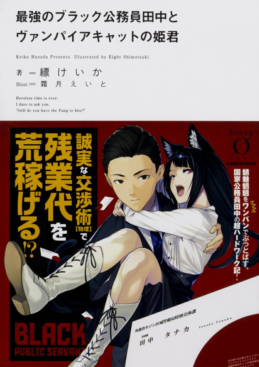 ◆◆◆おおむね良好な状態です。中古商品のため使用感等ある場合がございますが、品質には十分注意して発送いたします。 【毎日発送】 商品状態 著者名 縹けいか 出版社名 KADOKAWA 発売日 2018年02月15日 ISBN 9784042...