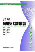 ◆◆◆非常にきれいな状態です。画像とカバーデザインが異なる場合があります。中古商品のため使用感等ある場合がございますが、品質には十分注意して発送いたします。 【毎日発送】 商品状態 著者名 安岡善則 出版社名 共立出版 発売日 1982年0...