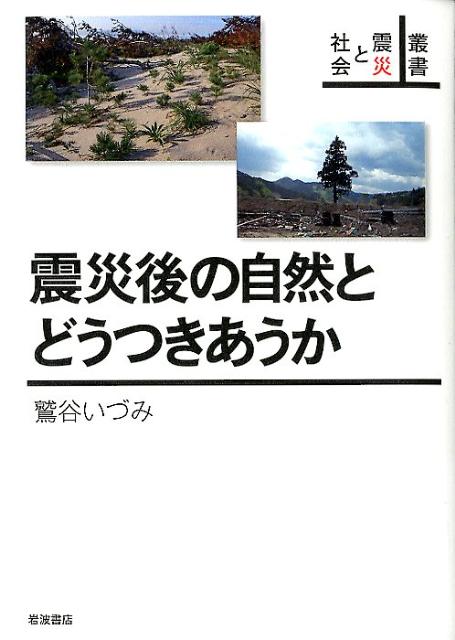 ◆◆◆非常にきれいな状態です。中古商品のため使用感等ある場合がございますが、品質には十分注意して発送いたします。 【毎日発送】 商品状態 著者名 鷲谷いづみ 出版社名 岩波書店 発売日 2012年05月 ISBN 9784000285261