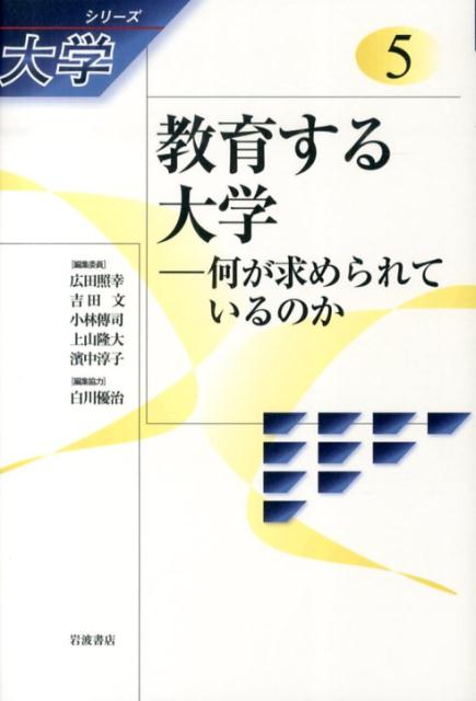 ◆◆◆おおむね良好な状態です。中古商品のため使用感等ある場合がございますが、品質には十分注意して発送いたします。 【毎日発送】 商品状態 著者名 広田照幸、吉田文 出版社名 岩波書店 発売日 2013年11月 ISBN 9784000286152