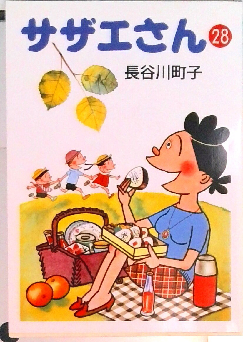 ◆◆◆非常にきれいな状態です。中古商品のため使用感等ある場合がございますが、品質には十分注意して発送いたします。 【毎日発送】 商品状態 著者名 長谷川町子 出版社名 朝日新聞出版 発売日 1995年07月 ISBN 9784022609786