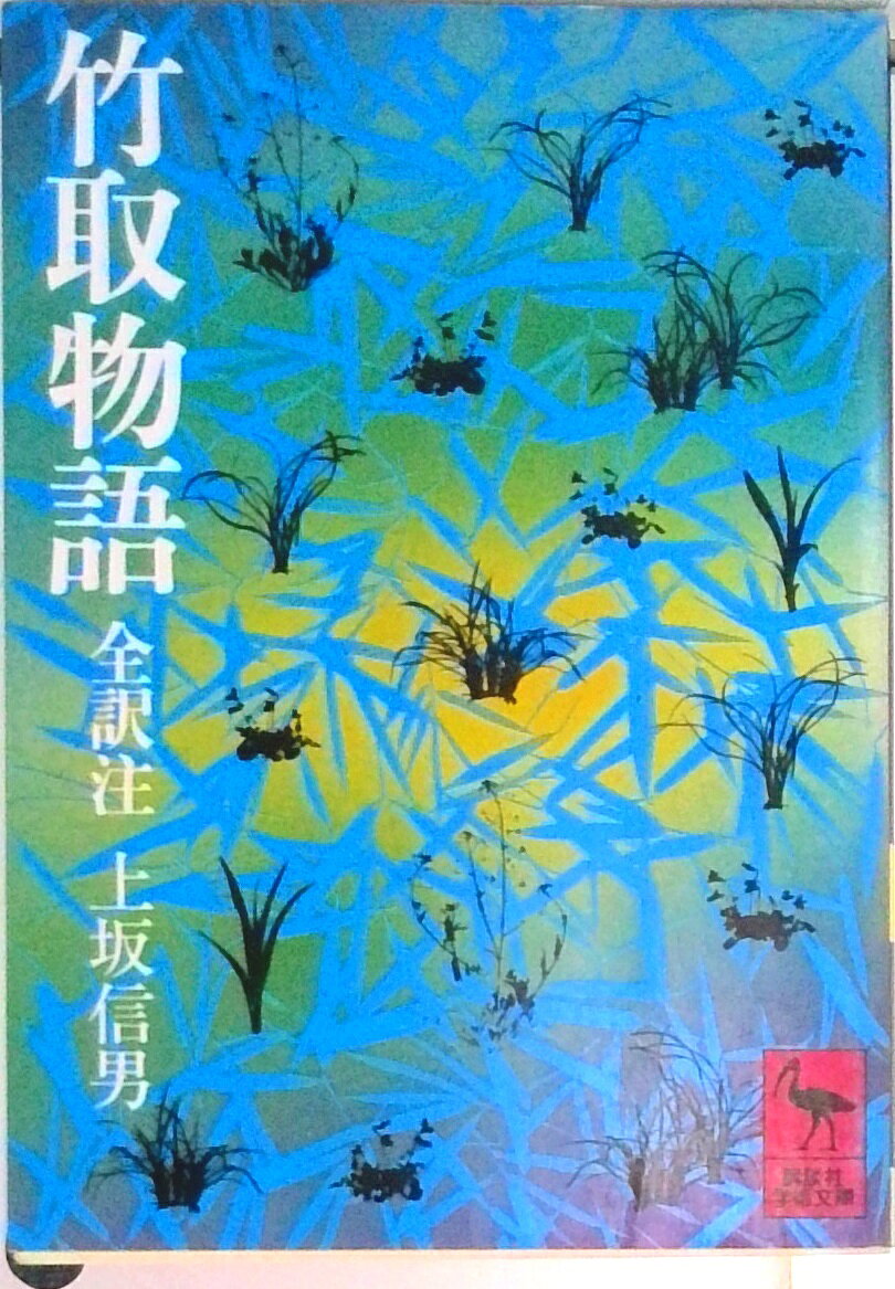 ◆◆◆非常にきれいな状態です。中古商品のため使用感等ある場合がございますが、品質には十分注意して発送いたします。 【毎日発送】 商品状態 著者名 上坂信男 出版社名 講談社 発売日 1978年09月 ISBN 9784061582699