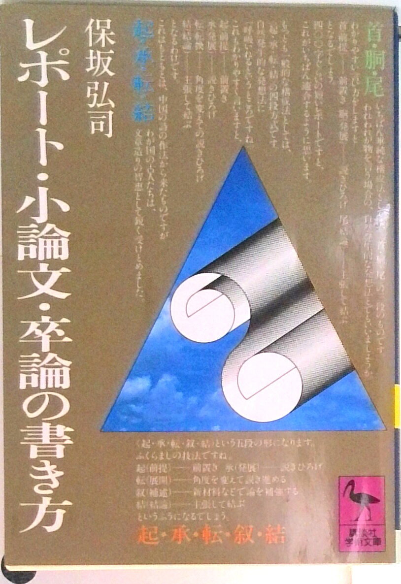 ◆◆◆非常にきれいな状態です。中古商品のため使用感等ある場合がございますが、品質には十分注意して発送いたします。 【毎日発送】 商品状態 著者名 保坂弘司 出版社名 講談社 発売日 1978年10月 ISBN 9784061582972