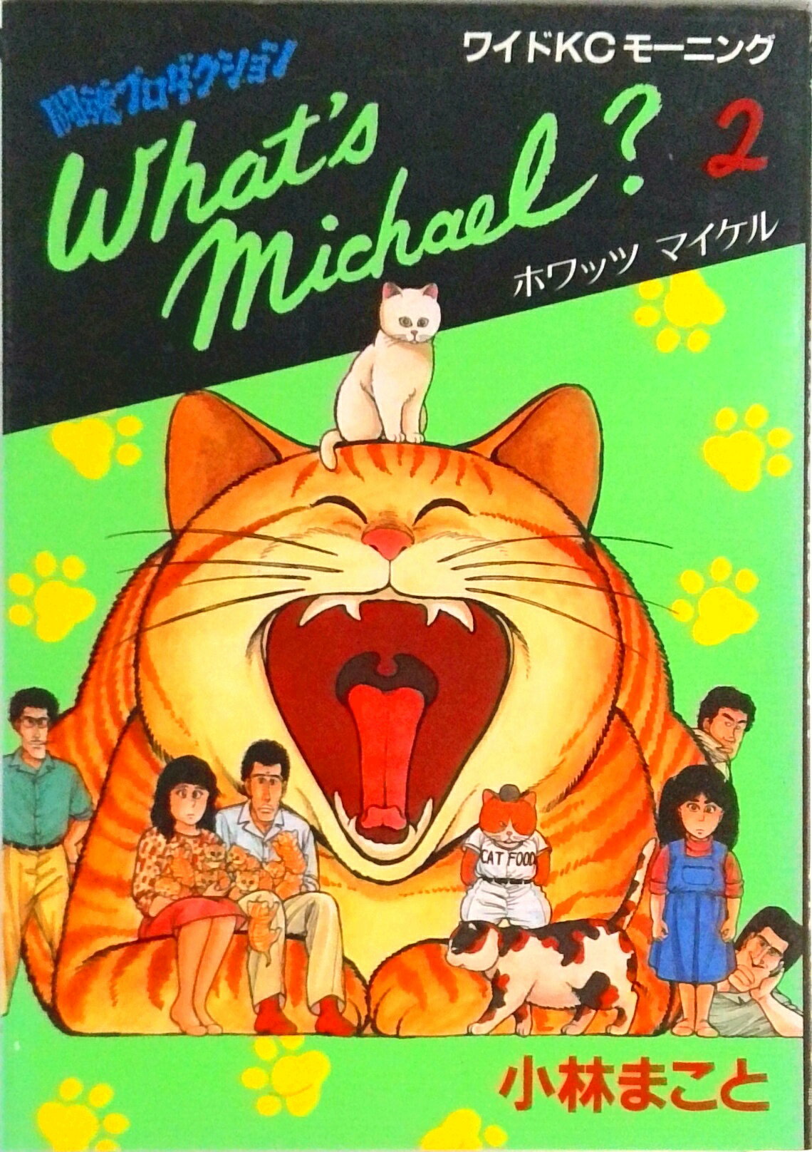 ◆◆◆カバーに傷み、汚れがあります。中古ですので多少の使用感がありますが、品質には十分に注意して販売しております。迅速・丁寧な発送を心がけております。【毎日発送】 商品状態 著者名 小林まこと 出版社名 講談社 発売日 1985年10月18...
