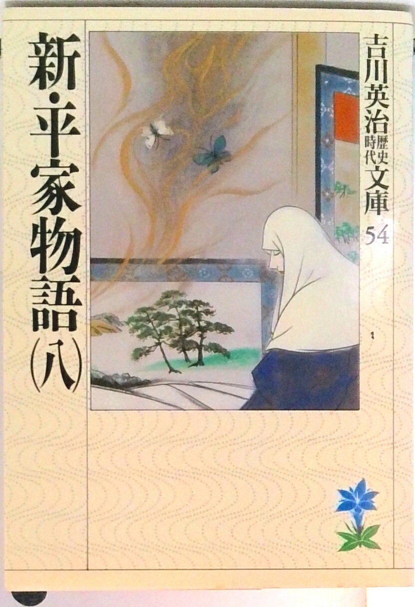 ◆◆◆全体的に使用感、汚れ、日焼けがあります。中古ですので多少の使用感がありますが、品質には十分に注意して販売しております。迅速・丁寧な発送を心がけております。【毎日発送】 商品状態 著者名 吉川英治 出版社名 講談社 発売日 1989年0...