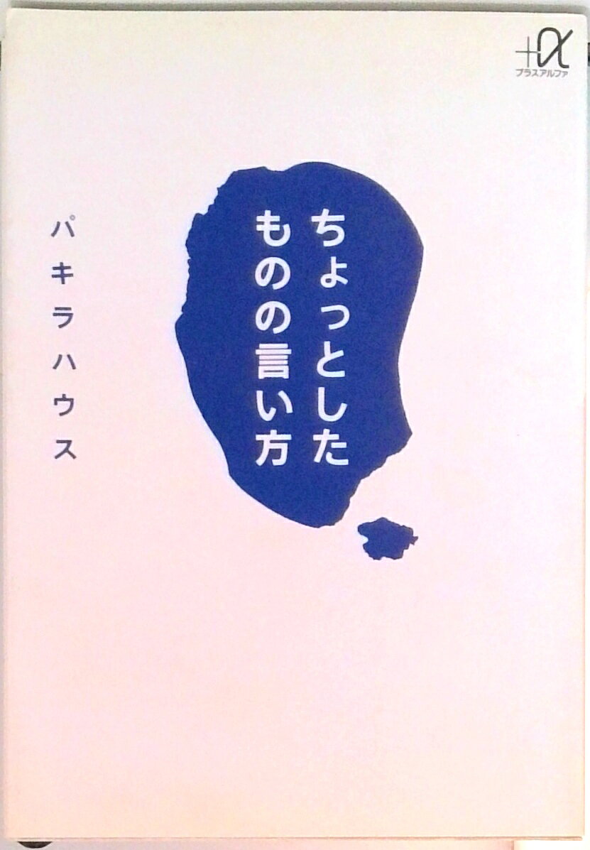 ◆◆◆非常にきれいな状態です。中古商品のため使用感等ある場合がございますが、品質には十分注意して発送いたします。 【毎日発送】 商品状態 著者名 パキラハウス 出版社名 講談社 発売日 1993年09月17日 ISBN 9784062560047