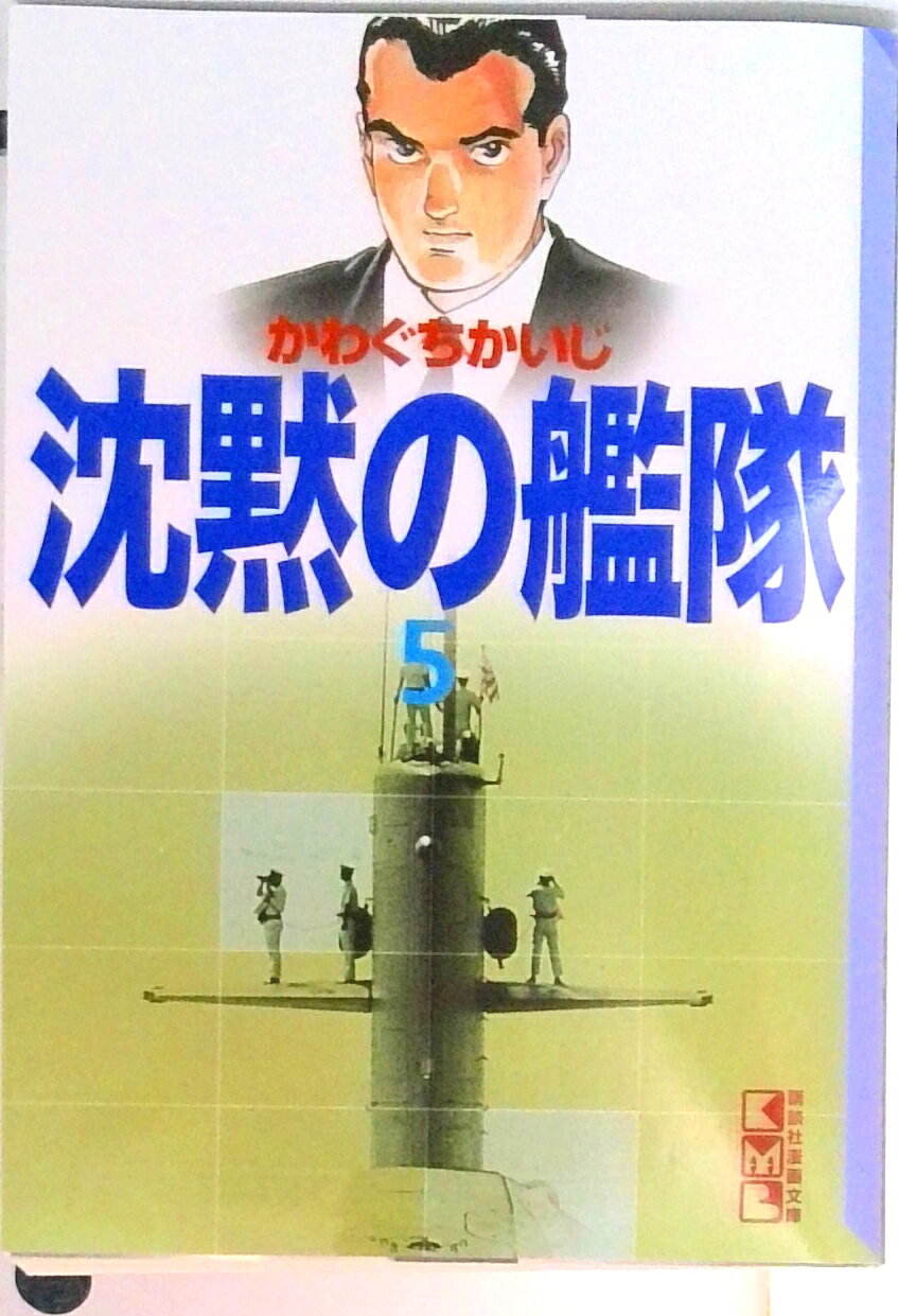 ◆◆◆おおむね良好な状態です。中古商品のため使用感等ある場合がございますが、品質には十分注意して発送いたします。 【毎日発送】 商品状態 著者名 かわぐちかいじ 出版社名 講談社 発売日 1998年03月12日 ISBN 978406260...