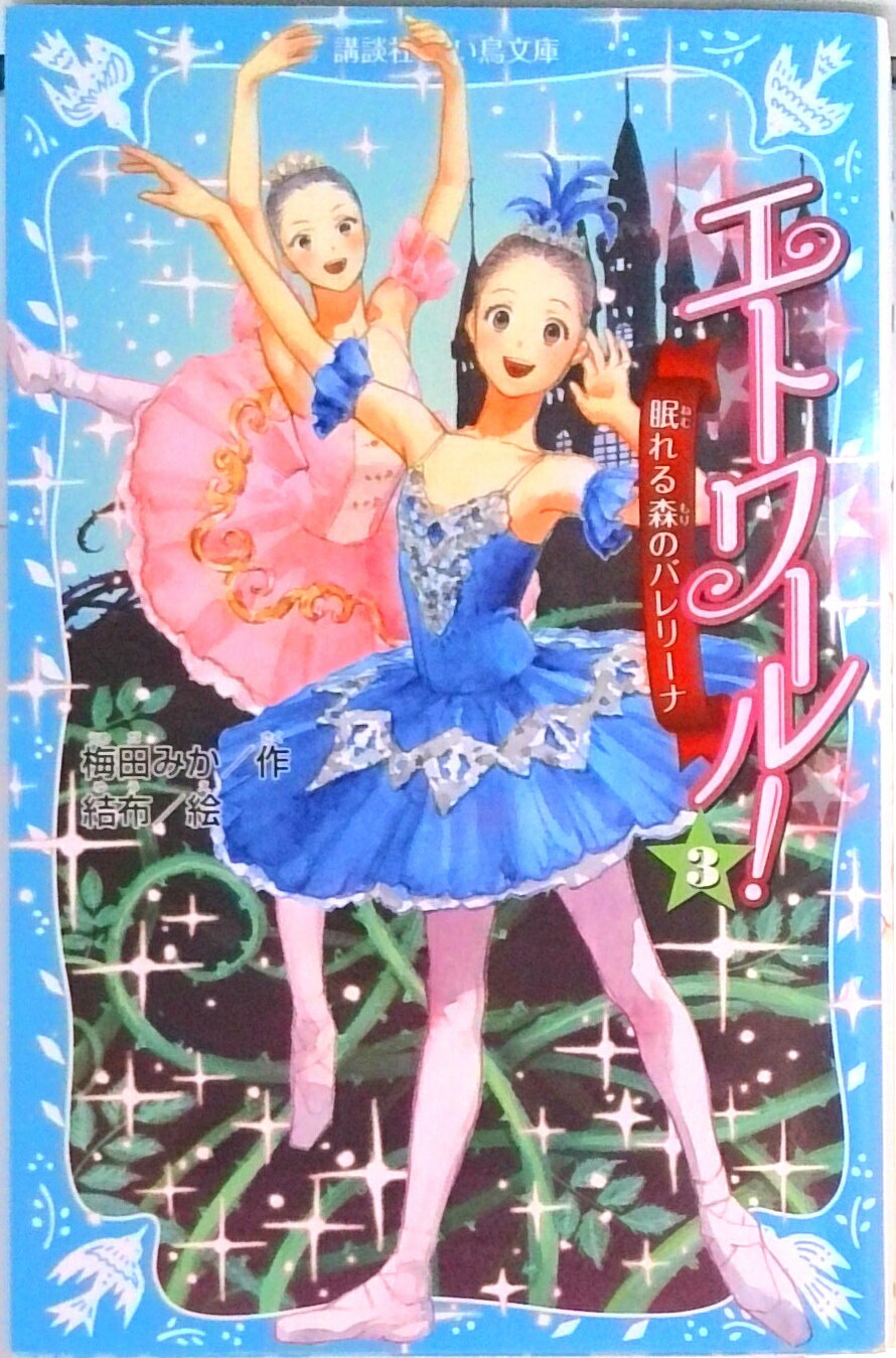 ◆◆◆カバーに傷みがあります。中古ですので多少の使用感がありますが、品質には十分に注意して販売しております。迅速・丁寧な発送を心がけております。【毎日発送】 商品状態 著者名 梅田みか、結布 出版社名 講談社 発売日 2017年10月15日...