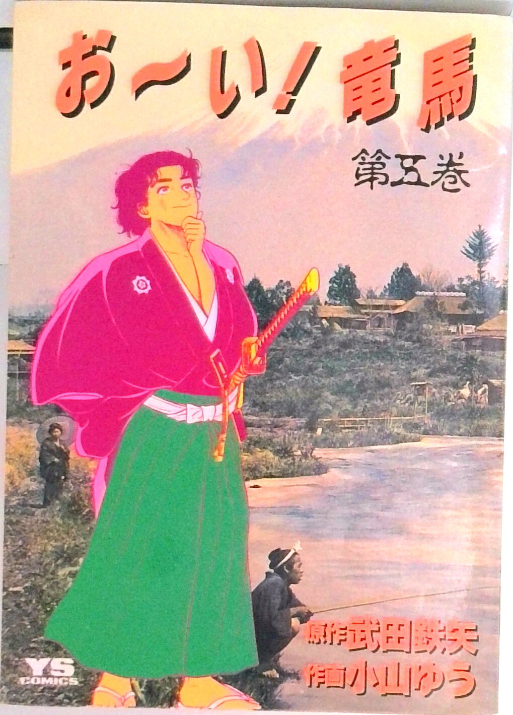 ◆◆◆全体的に日焼けがあります。中古ですので多少の使用感がありますが、品質には十分に注意して販売しております。迅速・丁寧な発送を心がけております。【毎日発送】 商品状態 著者名 武田鉄矢、小山ゆう 出版社名 小学館 発売日 1989年05月...