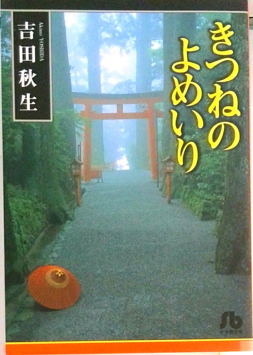◆◆◆おおむね良好な状態です。中古商品のため使用感等ある場合がございますが、品質には十分注意して発送いたします。 【毎日発送】 商品状態 著者名 吉田秋生 出版社名 小学館 発売日 1995年07月 ISBN 9784091910097
