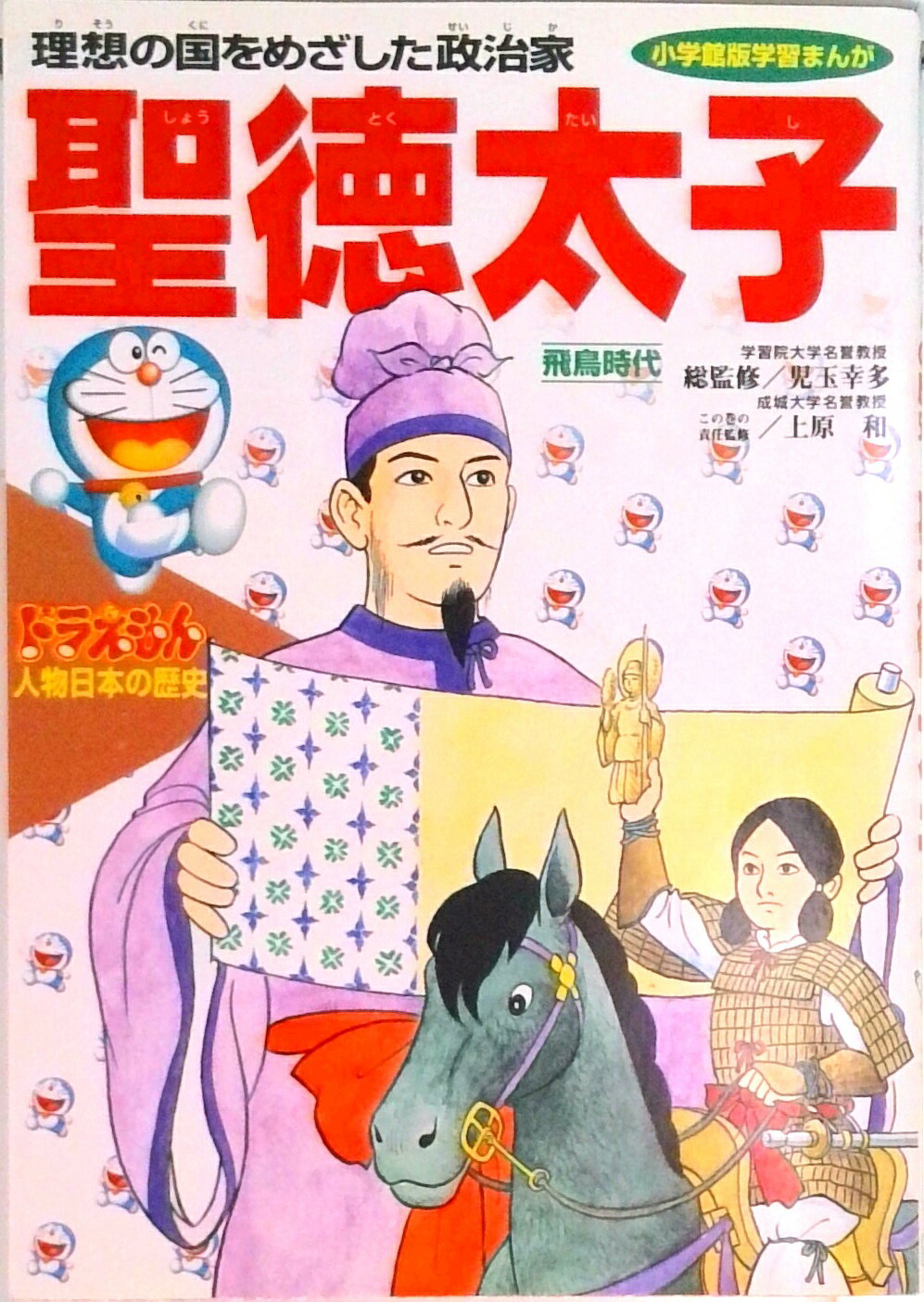 ◆◆◆小口に日焼けがあります。中古ですので多少の使用感がありますが、品質には十分に注意して販売しております。迅速・丁寧な発送を心がけております。【毎日発送】 商品状態 著者名 あおむら,純,1941- 出版社名 小学館 発売日 1995年0...