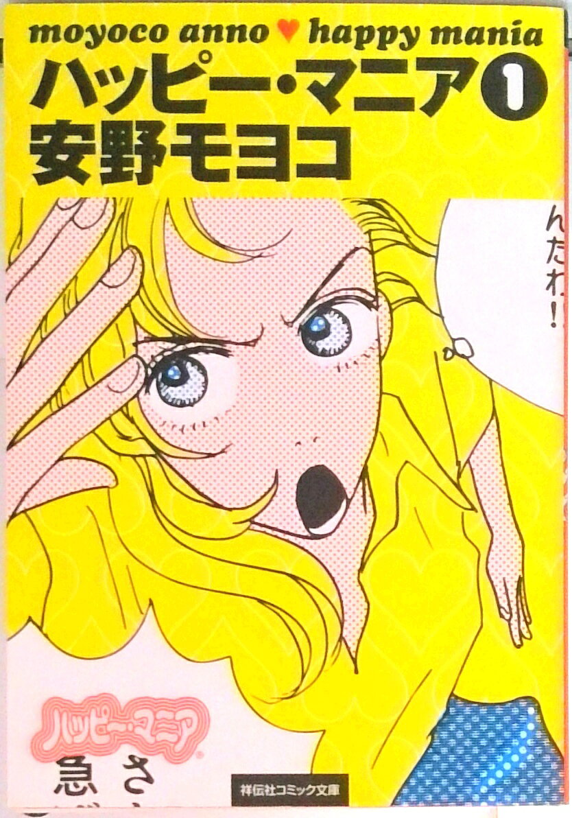 ◆◆◆おおむね良好な状態です。中古商品のため使用感等ある場合がございますが、品質には十分注意して発送いたします。 【毎日発送】 商品状態 著者名 安野モヨコ 出版社名 祥伝社 発売日 2001年05月 ISBN 9784396380014