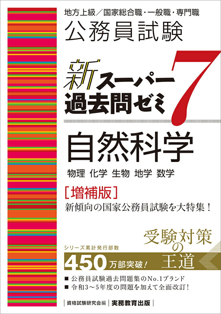 ◆◆◆非常にきれいな状態です。中古商品のため使用感等ある場合がございますが、品質には十分注意して発送いたします。 【毎日発送】 商品状態 著者名 資格試験研究会 出版社名 実務教育出版 発売日 2024年09月10日 ISBN 978478...