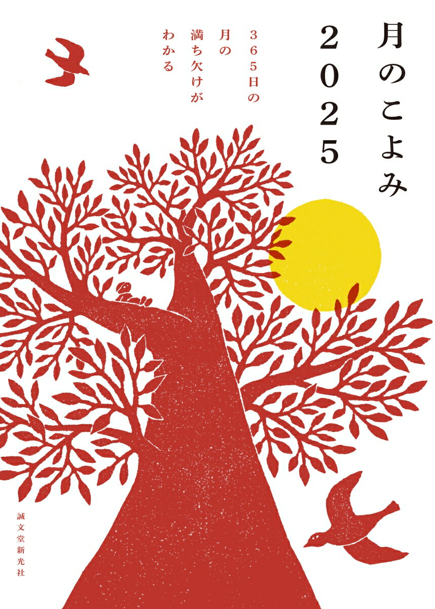 ◆◆◆非常にきれいな状態です。中古商品のため使用感等ある場合がございますが、品質には十分注意して発送いたします。 【毎日発送】 商品状態 著者名 相馬充 出版社名 誠文堂新光社 発売日 2024年10月15日 ISBN 9784416723630