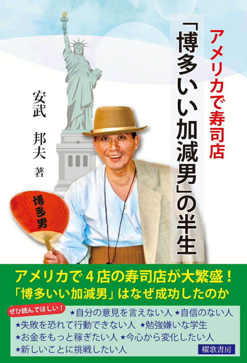 ◆◆◆おおむね良好な状態です。中古商品のため使用感等ある場合がございますが、品質には十分注意して発送いたします。 【毎日発送】 商品状態 著者名 安武邦夫 出版社名 星雲社 ISBN 9784434355707