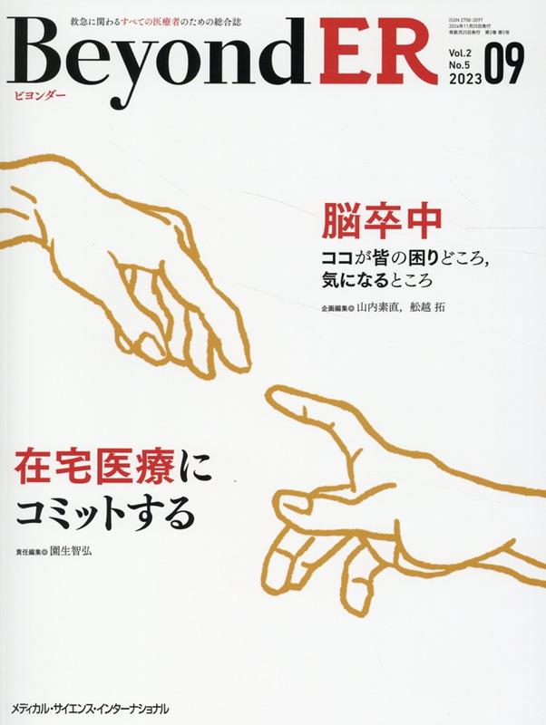 ◆◆◆非常にきれいな状態です。中古商品のため使用感等ある場合がございますが、品質には十分注意して発送いたします。 【毎日発送】 商品状態 著者名 山内素直、舩越拓 出版社名 メディカル・サイエンス・インタ−ナショナ 発売日 2024年11月...