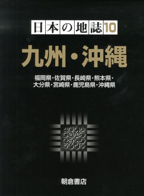 ◆◆◆リサイクル図書です。除籍印があります。管理シールが貼られています。小口と見返しに印押しがあります。見返しとカバーに剥がし跡があります。迅速・丁寧な発送を心がけております。【毎日発送】 商品状態 著者名 山本正三 出版社名 朝倉書店 発...