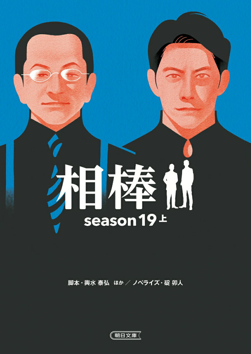 ◆◆◆非常にきれいな状態です。中古商品のため使用感等ある場合がございますが、品質には十分注意して発送いたします。 【毎日発送】 商品状態 著者名 輿水泰弘、碇卯人 出版社名 朝日新聞出版 発売日 2021年10月30日 ISBN 97840...