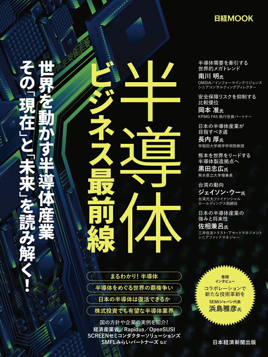 ◆◆◆カバーに日焼けがあります。中古ですので多少の使用感がありますが、品質には十分に注意して販売しております。迅速・丁寧な発送を心がけております。【毎日発送】 商品状態 著者名 日本経済新聞出版 出版社名 日経BP 発売日 2024年12月...