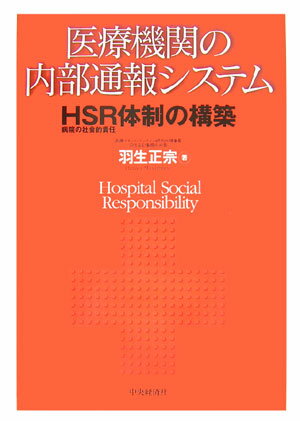 ◆◆◆おおむね良好な状態です。中古商品のため使用感等ある場合がございますが、品質には十分注意して発送いたします。 【毎日発送】 商品状態 著者名 羽生正宗 出版社名 中央経済社 発売日 2006年12月 ISBN 9784502946905
