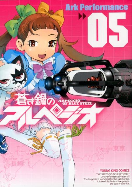 ◆◆◆おおむね良好な状態です。中古商品のため使用感等ある場合がございますが、品質には十分注意して発送いたします。 【毎日発送】 商品状態 著者名 Ark　Performance 出版社名 少年画報社 発売日 2012年04月28日 ISBN...