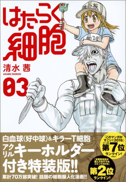 ◆◆◆付属品がありません。中古ですので多少の使用感がありますが、品質には十分に注意して販売しております。迅速・丁寧な発送を心がけております。【毎日発送】 商品状態 著者名 清水茜 出版社名 講談社 発売日 2016年06月09日 ISBN ...