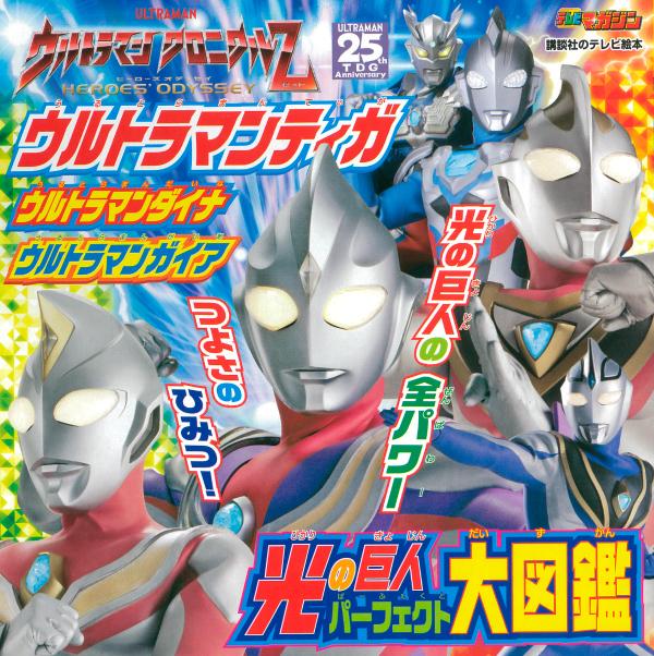 ◆◆◆おおむね良好な状態です。中古商品のため使用感等ある場合がございますが、品質には十分注意して発送いたします。 【毎日発送】 商品状態 著者名 編集:講談社 出版社名 講談社 発売日 2021年01月29日 ISBN 9784065220573