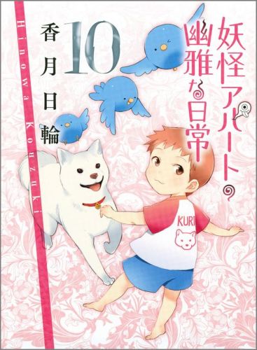 ◆◆◆非常にきれいな状態です。画像とカバーデザインが異なる場合があります。中古商品のため使用感等ある場合がございますが、品質には十分注意して発送いたします。 【毎日発送】 商品状態 著者名 香月日輪 出版社名 講談社 発売日 2014年04...