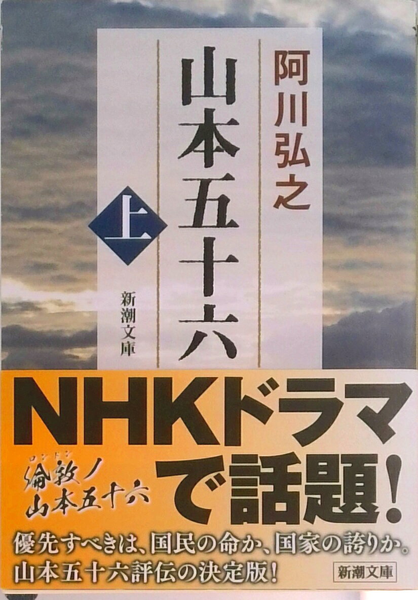 ◆◆◆おおむね良好な状態です。画像とカバーデザインが異なる場合があります。中古商品のため使用感等ある場合がございますが、品質には十分注意して発送いたします。 【毎日発送】 商品状態 著者名 阿川弘之 出版社名 新潮社 発売日 1973年03...