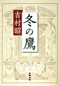 ◆◆◆カバーに使用感があります。小口に日焼けがあります。画像とカバーデザインが異なる場合があります。中古ですので多少の使用感がありますが、品質には十分に注意して販売しております。迅速・丁寧な発送を心がけております。【毎日発送】 商品状態 著...