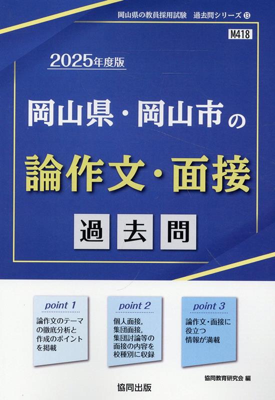 ◆◆◆リサイクル図書になります。除籍印、管理シール等があります。中古ですので多少の使用感がありますが、品質には十分に注意して販売しております。迅速・丁寧な発送を心がけております。【毎日発送】 商品状態 著者名 協同教育研究会 出版社名 協同...