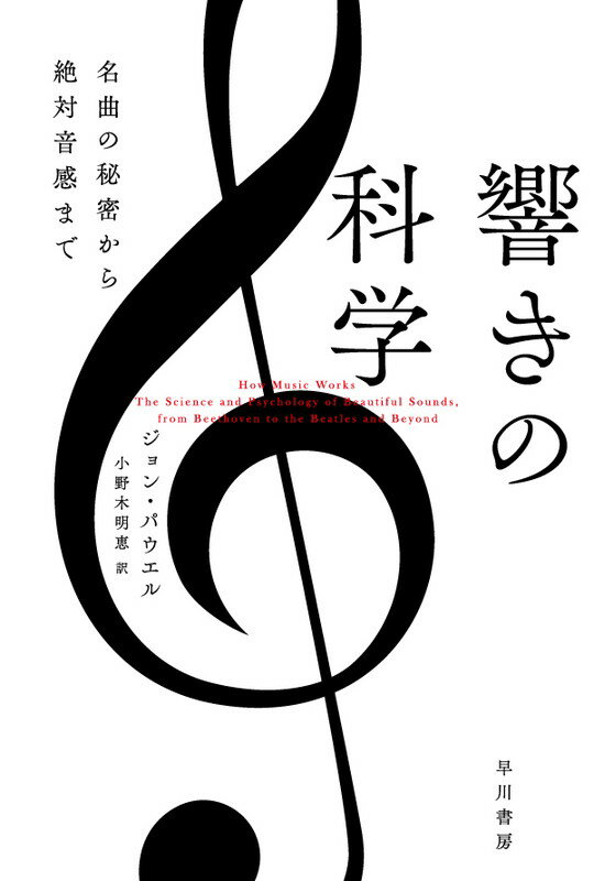 ◆◆◆全体的に傷み、汚れがあります。角折れ、歪みがあります。中古ですので多少の使用感がありますが、品質には十分に注意して販売しております。迅速・丁寧な発送を心がけております。【毎日発送】 商品状態 著者名 ジョン・パウエル、小野木明恵 出版...