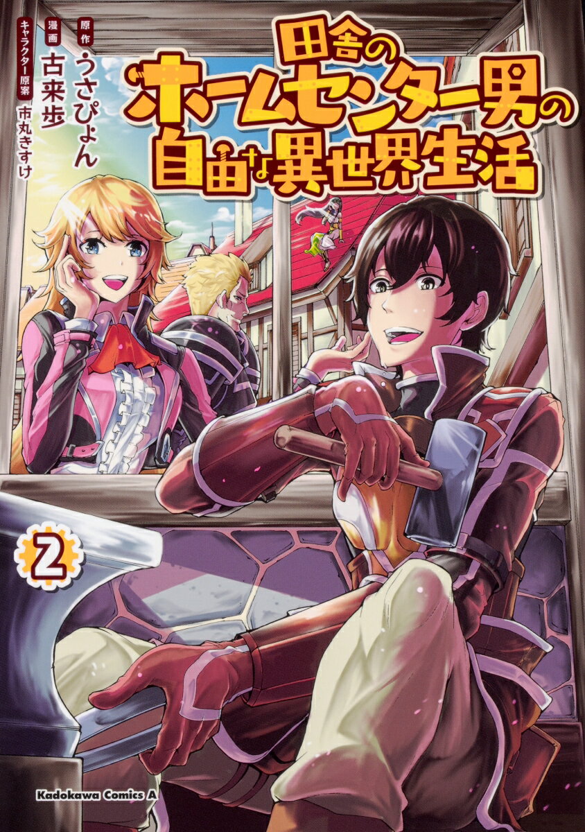 ◆◆◆小口に汚れ、日焼けがあります。中古ですので多少の使用感がありますが、品質には十分に注意して販売しております。迅速・丁寧な発送を心がけております。【毎日発送】 商品状態 著者名 うさぴょん、古来歩 出版社名 KADOKAWA 発売日 2...