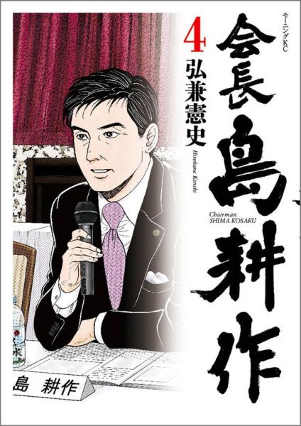 ◆◆◆全体的に日焼け、汚れがあります。中古ですので多少の使用感がありますが、品質には十分に注意して販売しております。迅速・丁寧な発送を心がけております。【毎日発送】 商品状態 著者名 弘兼憲史 出版社名 講談社 発売日 2015年03月23...