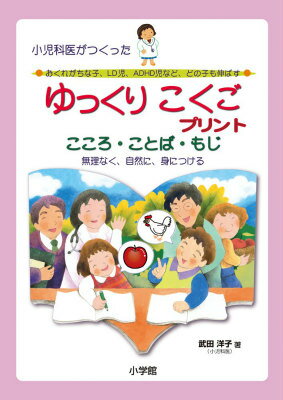 ◆◆◆小口に日焼けがあります。中古ですので多少の使用感がありますが、品質には十分に注意して販売しております。迅速・丁寧な発送を心がけております。【毎日発送】 商品状態 著者名 武田洋子 出版社名 小学館 発売日 2015年02月21日 IS...