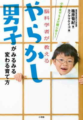 ◆◆◆おおむね良好な状態です。中古商品のため使用感等ある場合がございますが、品質には十分注意して発送いたします。 【毎日発送】 商品状態 著者名 篠原菊紀 出版社名 小学館 発売日 2016年02月01日 ISBN 9784098401666
