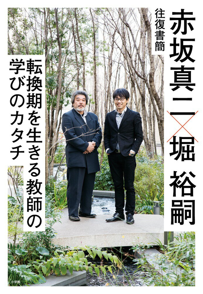◆◆◆非常にきれいな状態です。中古商品のため使用感等ある場合がございますが、品質には十分注意して発送いたします。 【毎日発送】 商品状態 著者名 赤坂真二、堀裕嗣 出版社名 小学館 発売日 2017年07月19日 ISBN 97840984...