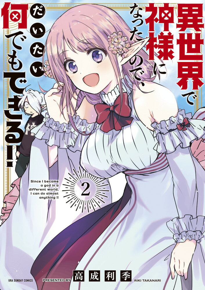 ◆◆◆カバーがありません。中古ですので多少の使用感がありますが、品質には十分に注意して販売しております。迅速・丁寧な発送を心がけております。【毎日発送】 商品状態 著者名 高成利季 出版社名 小学館 発売日 2020年03月19日 ISBN...