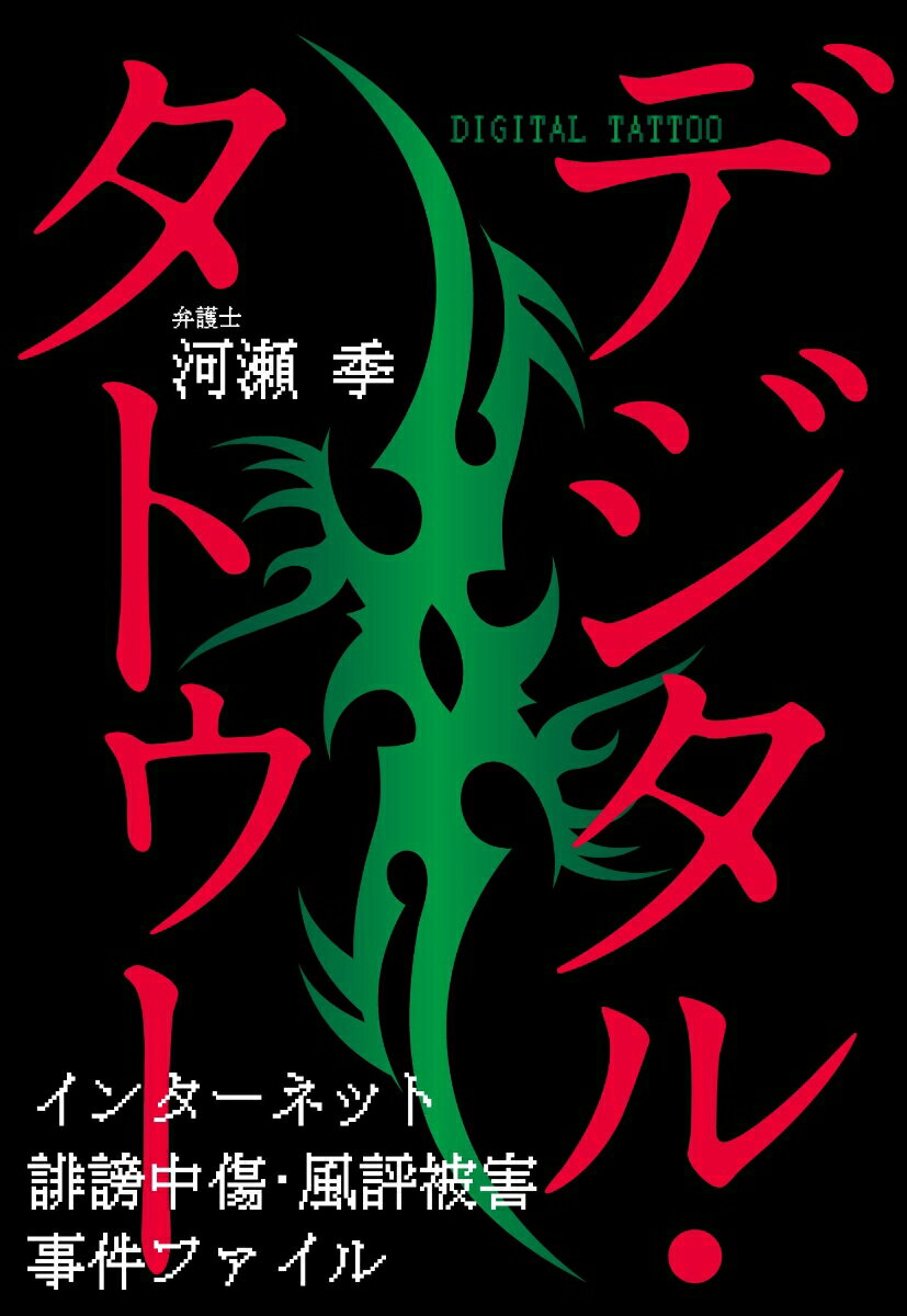 ◆◆◆おおむね良好な状態です。画像とカバーデザインが異なる場合があります。中古商品のため使用感等ある場合がございますが、品質には十分注意して発送いたします。 【毎日発送】 商品状態 著者名 河瀬季 出版社名 自由国民社 発売日 2017年0...
