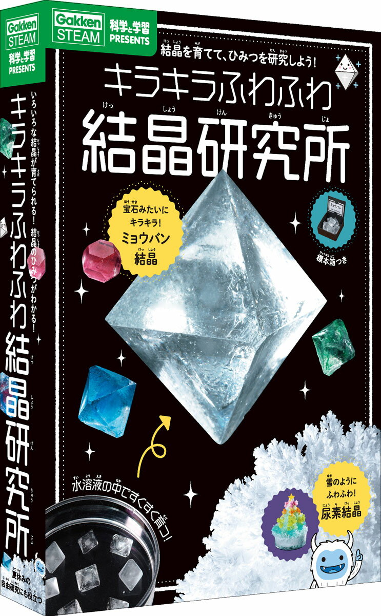 ◆◆◆一部使用あり中古ですので多少の使用感がありますが、品質には十分に注意して販売しております。迅速・丁寧な発送を心がけております。【毎日発送】 商品状態 著者名 学研プラス 出版社名 Gakken 発売日 2021年08月03日 ISBN...