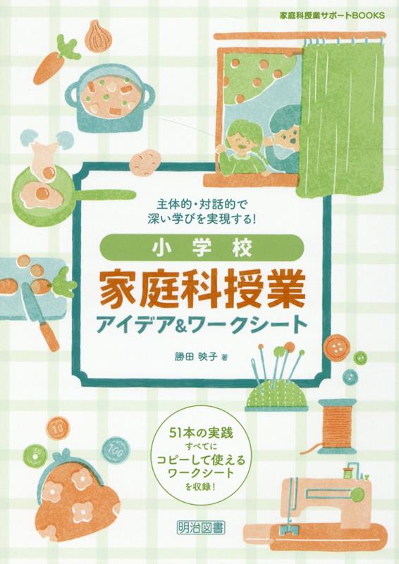 ◆◆◆非常にきれいな状態です。中古商品のため使用感等ある場合がございますが、品質には十分注意して発送いたします。 【毎日発送】 商品状態 著者名 勝田映子 出版社名 明治図書出版 発売日 2022年07月 ISBN 9784182851278