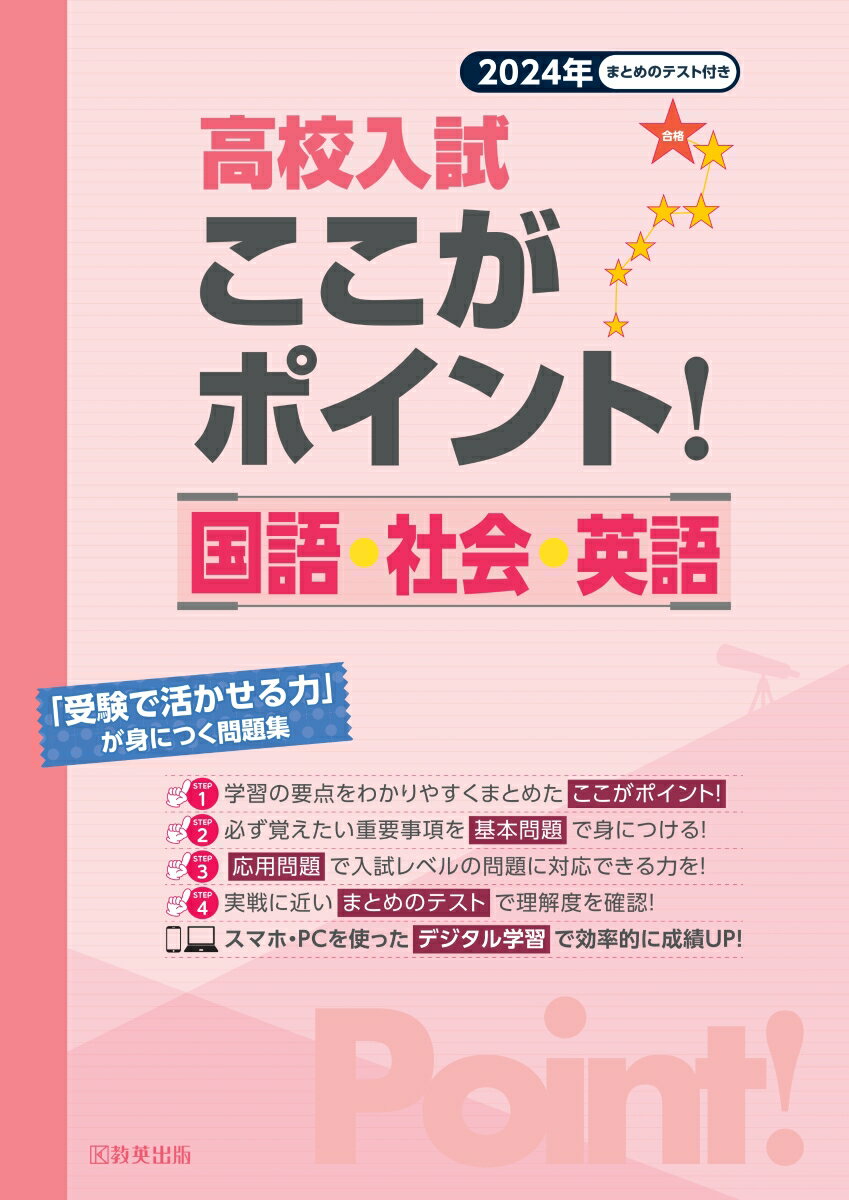 ◆◆◆おおむね良好な状態です。中古商品のため使用感等ある場合がございますが、品質には十分注意して発送いたします。 【毎日発送】 商品状態 著者名 著:教英出版 出版社名 教英出版 発売日 2023年06月 ISBN 9784290156296
