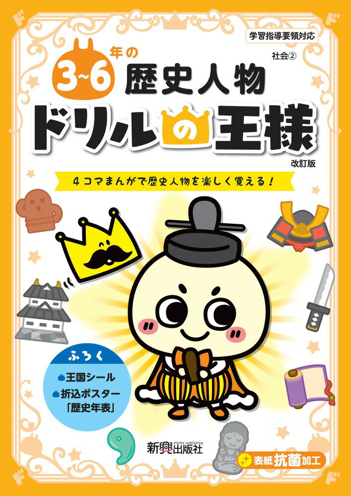 ◆◆◆おおむね良好な状態です。中古商品のため使用感等ある場合がございますが、品質には十分注意して発送いたします。 【毎日発送】 商品状態 著者名 編集:新興出版社啓林館 出版社名 新興出版社啓林館 発売日 2023年02月07日 ISBN ...