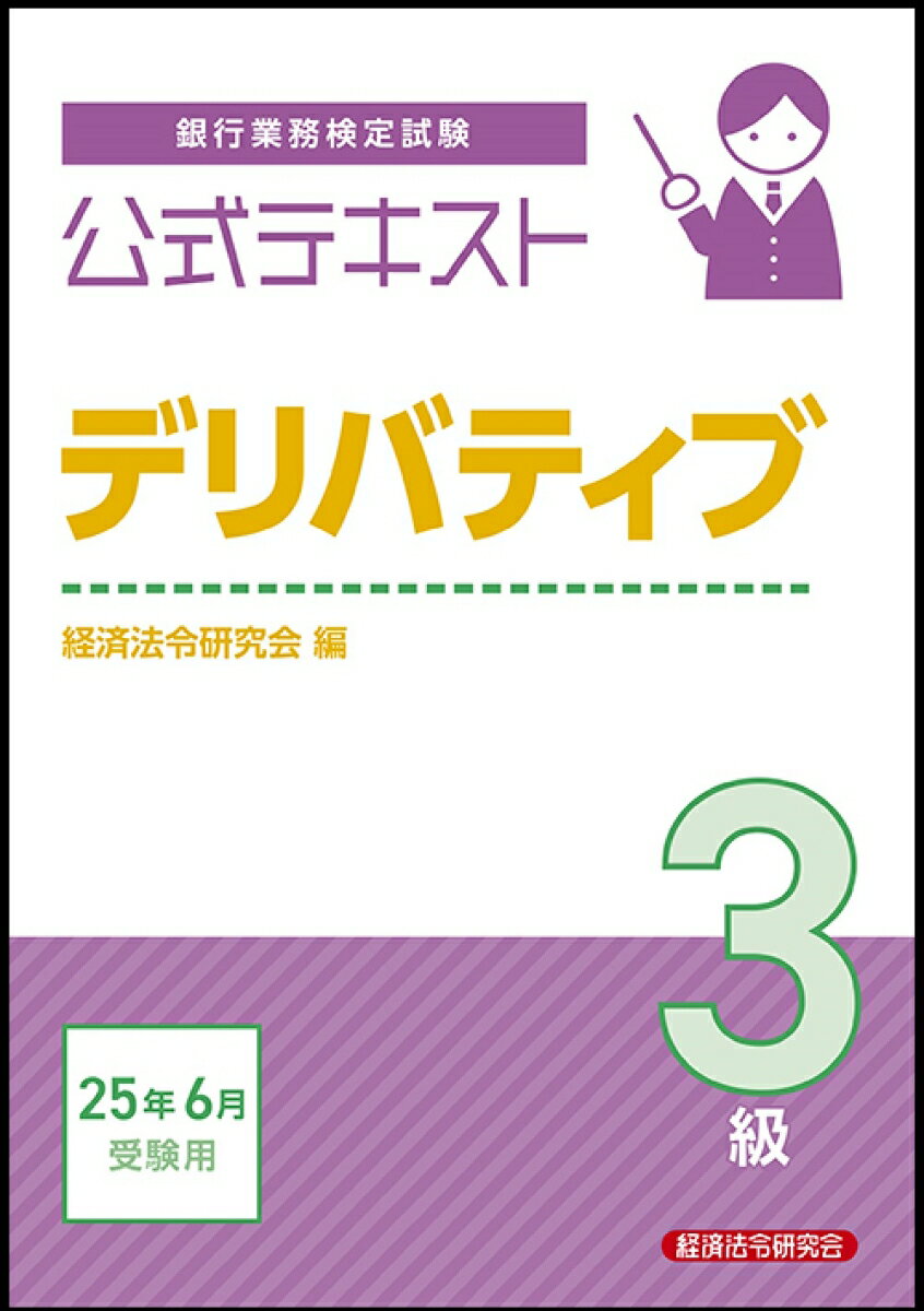 ◆◆◆おおむね良好な状態です。中古商品のため使用感等ある場合がございますが、品質には十分注意して発送いたします。 【毎日発送】 商品状態 著者名 経済法令研究会 出版社名 経済法令研究会 発売日 2025年03月31日 ISBN 97847...