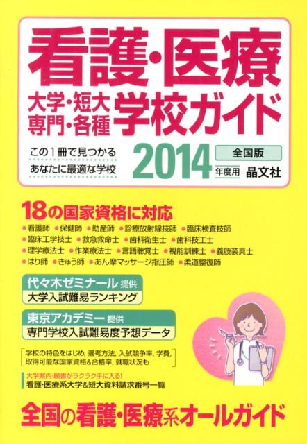 ◆◆◆小口に日焼け、汚れがあります。中古ですので多少の使用感がありますが、品質には十分に注意して販売しております。迅速・丁寧な発送を心がけております。【毎日発送】 商品状態 著者名 晶文社 出版社名 晶文社 発売日 2013年02月 ISB...