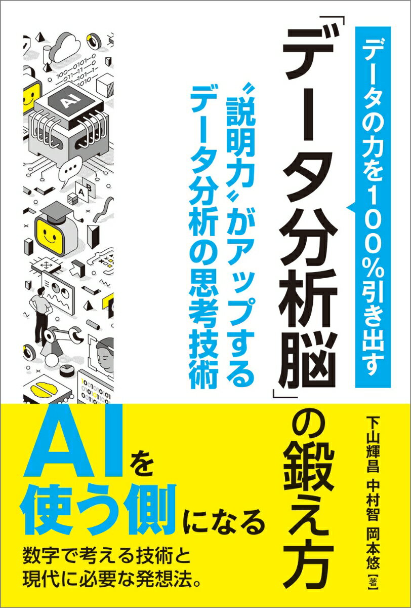 ◆◆◆おおむね良好な状態です。中古商品のため使用感等ある場合がございますが、品質には十分注意して発送いたします。 【毎日発送】 商品状態 著者名 下山輝昌、中村智 出版社名 秀和システム 発売日 2025年03月23日 ISBN 97847...